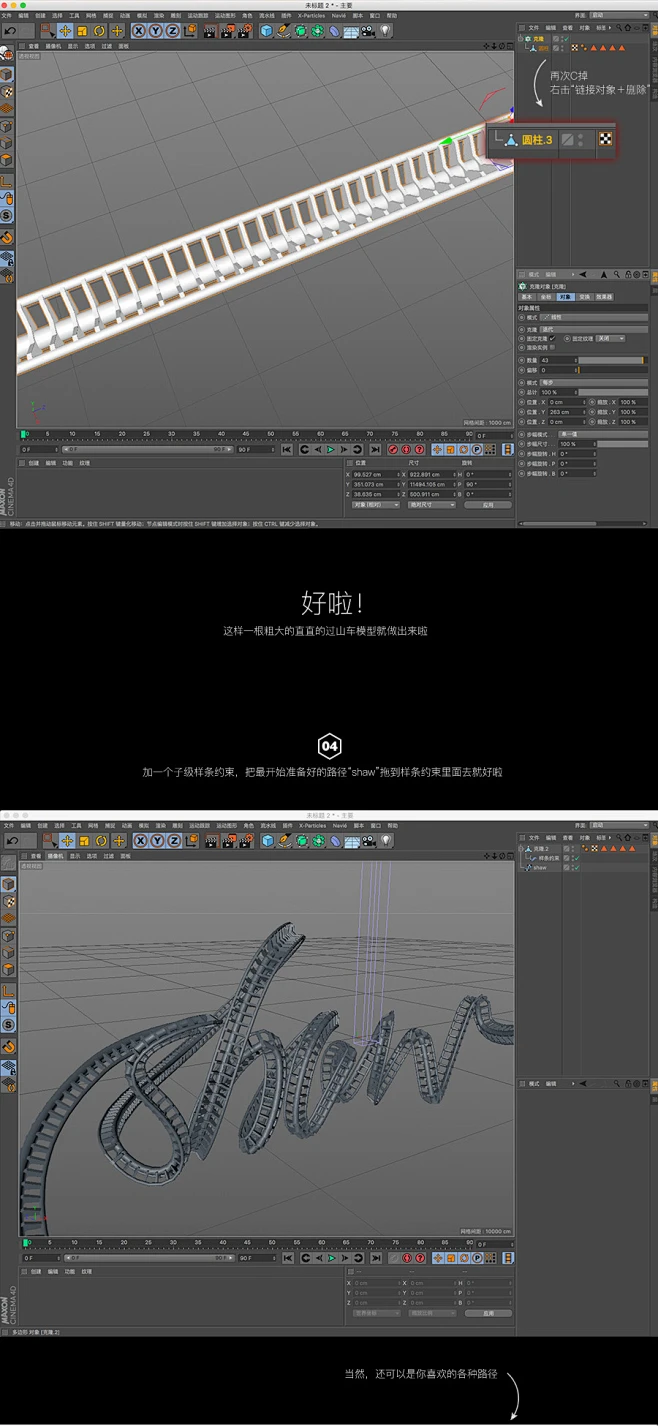 AI+C4D+PS制作酷炫过山车楼梯效果-花瓣网