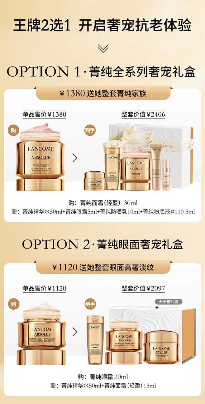 0427菁纯奢宠 (2).jpg