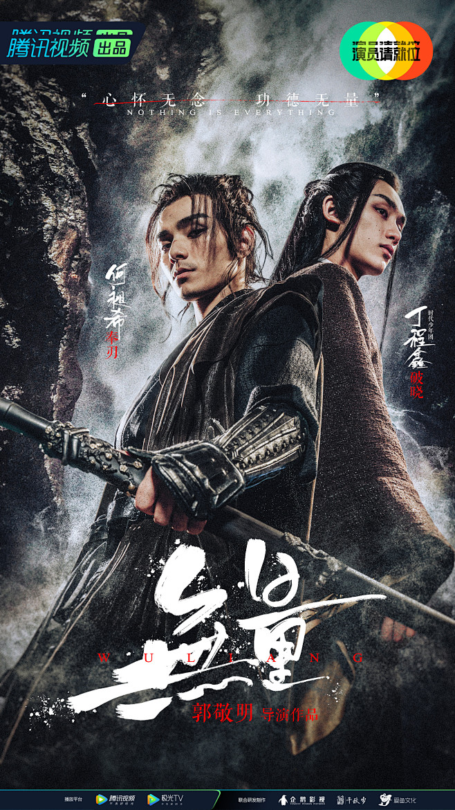 #演员请就位2# 综艺海报 人物关系海报 创意海报