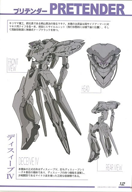 第二辑，《Champion RED》附录Linebarrels Mechanics design，连载武装机甲漫画的月刊附送的一本机体设定集 ...