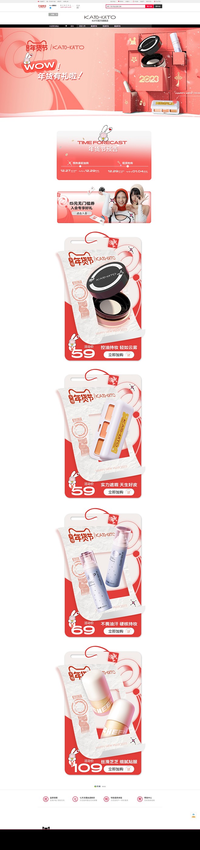 首页-kato旗舰店-天猫Tmall