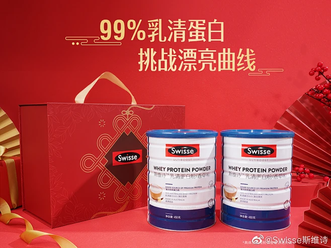 @Swisse斯维诗 的个人主页 - 微博图片_营养品/轻食/益生菌/DHA/益生元图片素材-花瓣网