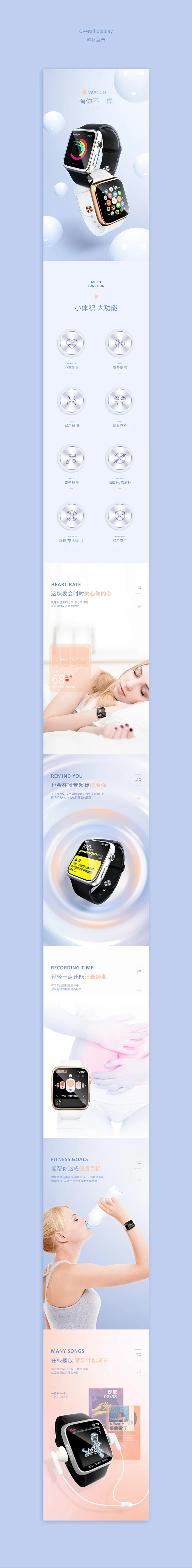 详情页x2《手表+电视机》_区锦权_【68Design】-花瓣网