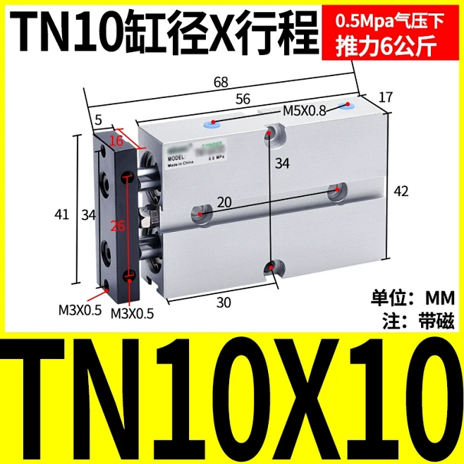 小型气动TDA双杆双轴气缸TN10/16/20/25/32X10*15X20X30X40X50-S-淘宝网-花瓣网