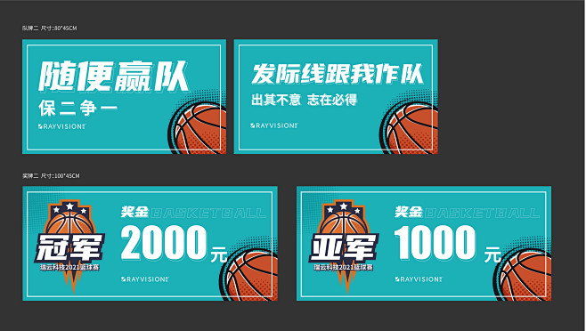 篮球赛KT版 奖牌