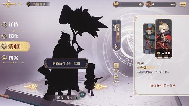 幻术启示录 (39)