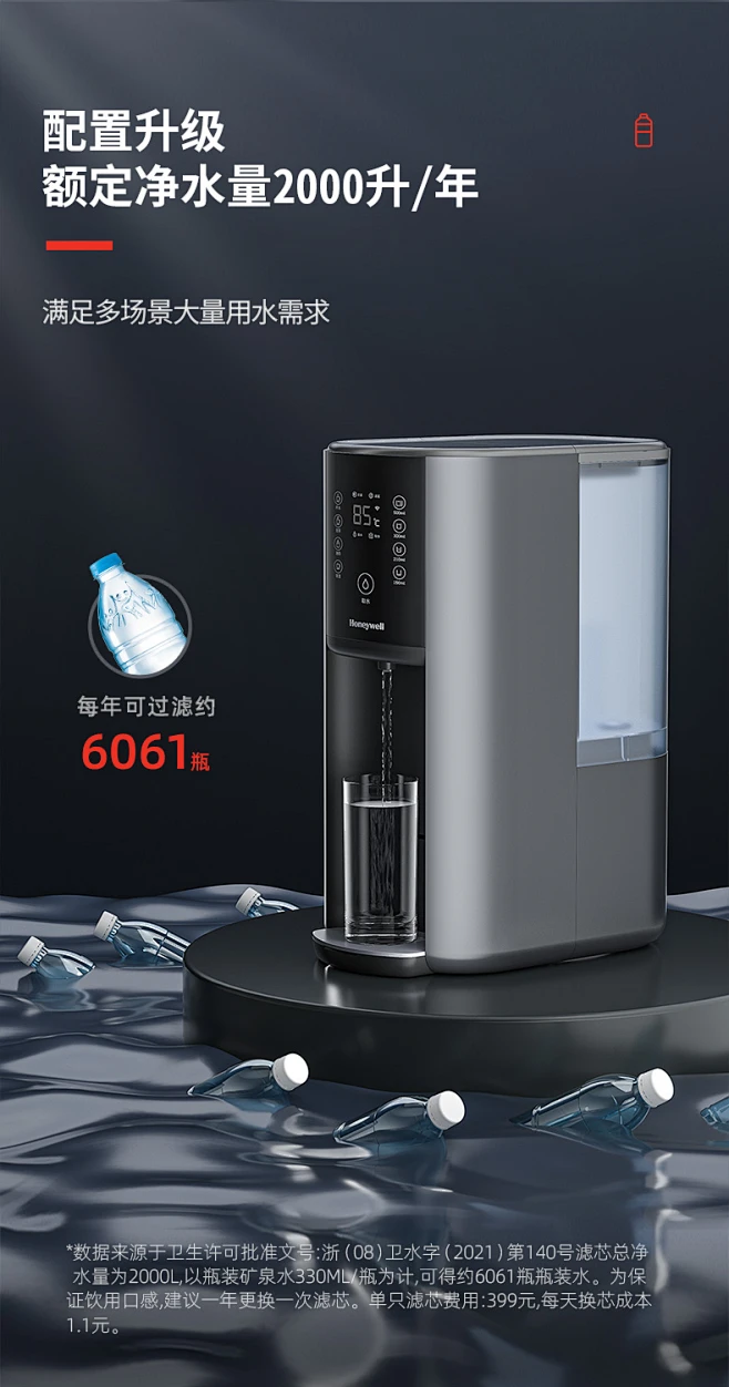 霍尼韦尔即热式饮水机台式小型净水器家用直饮净饮加热一体机602-tmall.com天猫-花瓣网