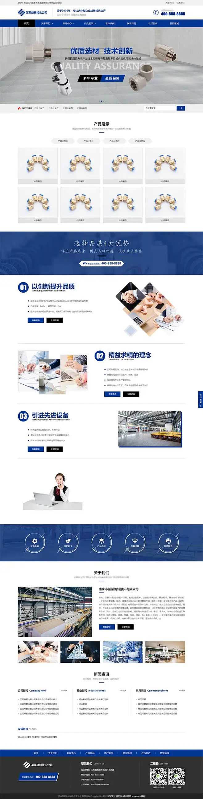 五金零配件生产企业pbootcms网站模板下载 - E库模板网 - Ekmb）-花瓣网