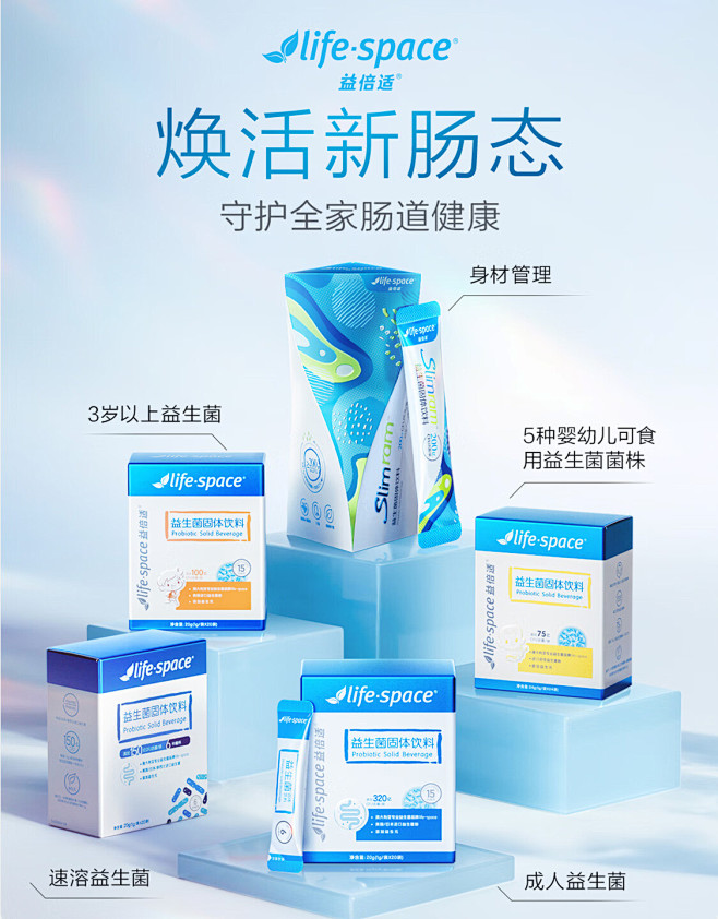 Life Space京东自营旗舰店 - 京东