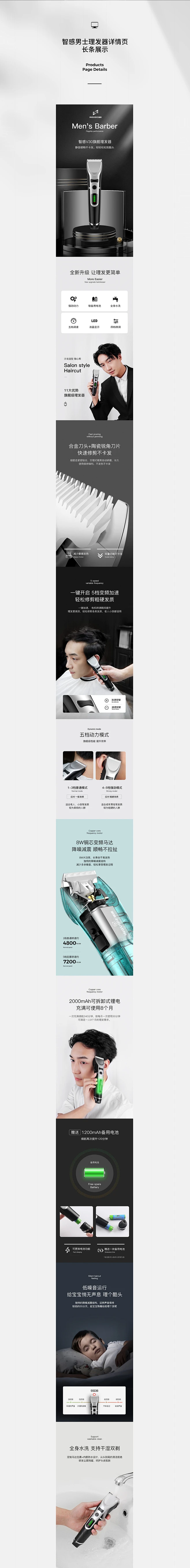 X3 智感 男士理发器 渲染+详情页 全案设计分享_殷剑超_【68Design】-花瓣网