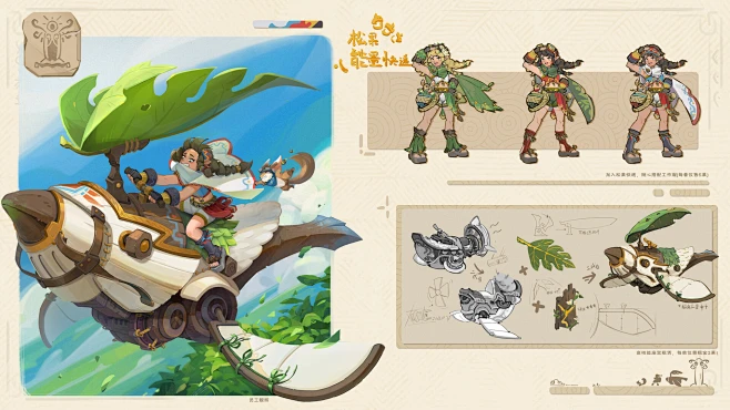 Eldra Tribe Overview-花瓣网