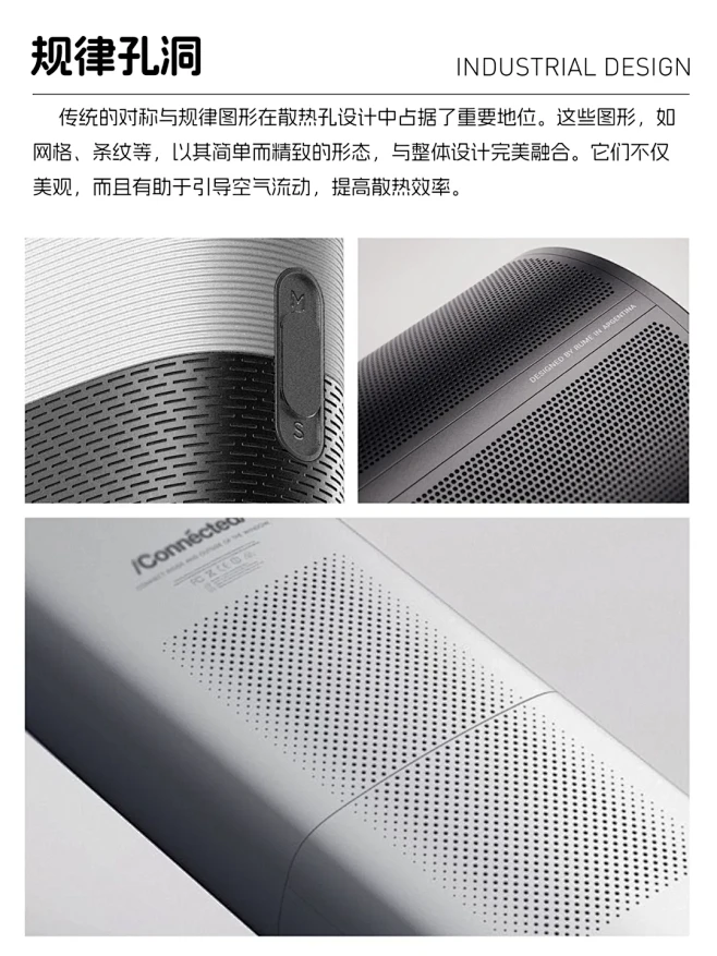 成熟产品一定会研究的细节设计②|散热孔 - 小红书-花瓣网