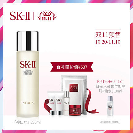 SK2 主图2