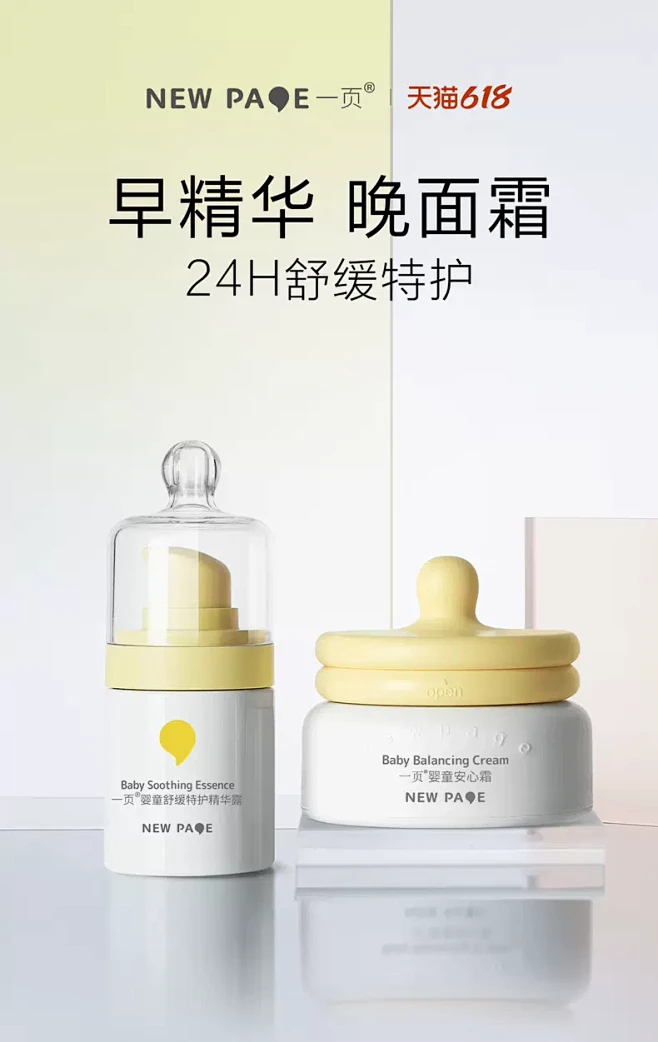 newpage一页旗舰店