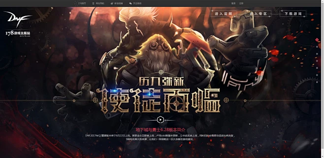 DNF9周年庆典活动专题-178DNF专区-花瓣网