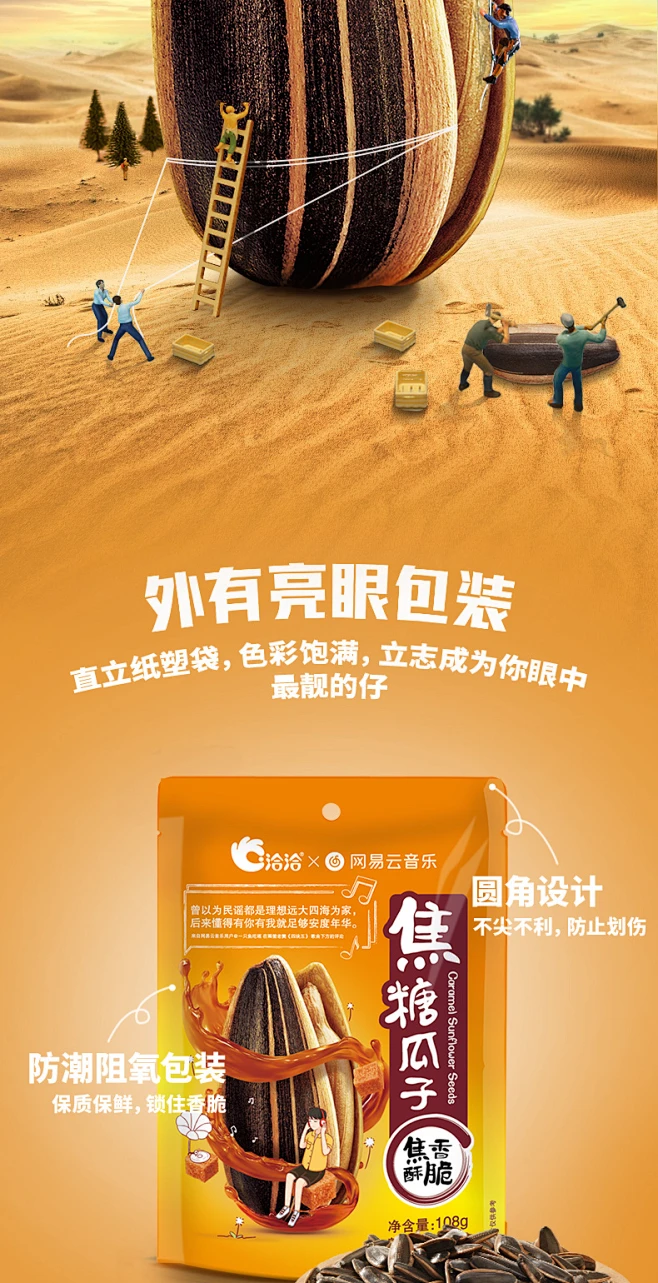 洽洽藤椒瓜子恰恰焦糖山核桃口味芝士葵花籽零食休闲炒货108g*5袋-tmall.com天猫-花瓣网