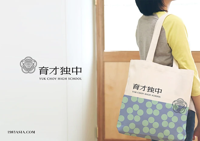 YUK CHOY HIGH SCHOOL 育才獨中 : Yuk Choy High School Branding-花瓣网