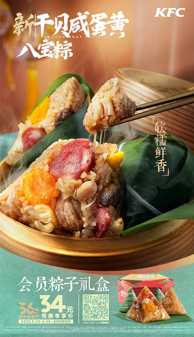 china Fast food Food KFC poster Poster Design-花瓣网