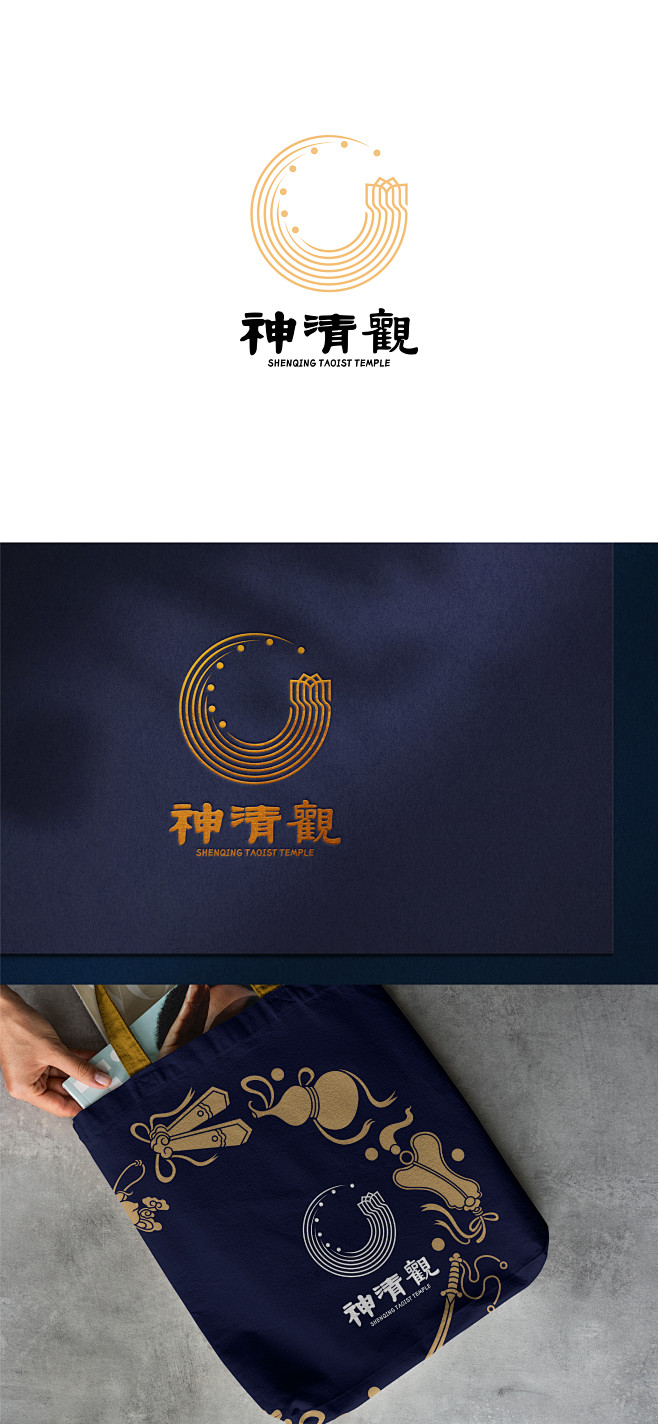 2023年寺院logo汇总-13-陈琦