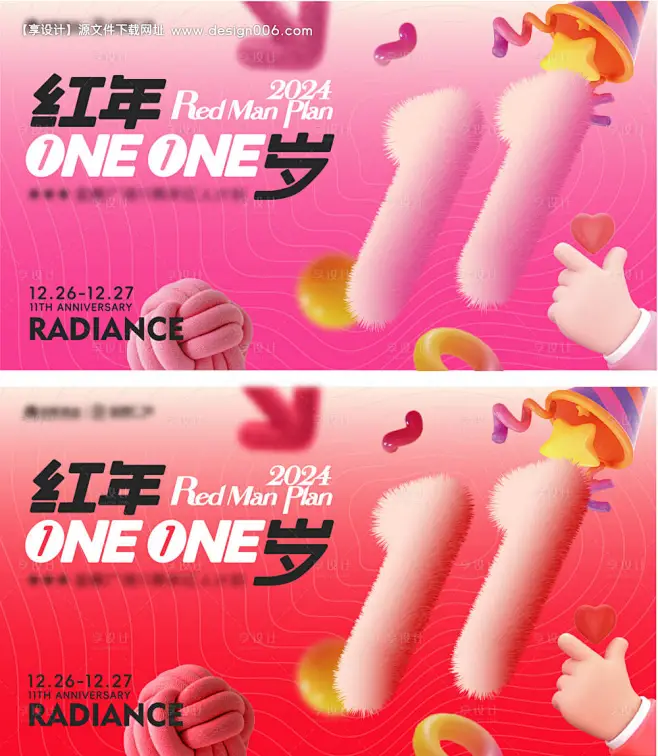 源文件下载【新年周年庆主k】编号：98390027409947739-花瓣网