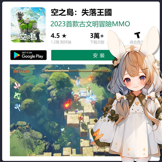 空之島：失落王國 1080 X 1080 2023 06 16 5a5abeac075abed444204dd446849b2d