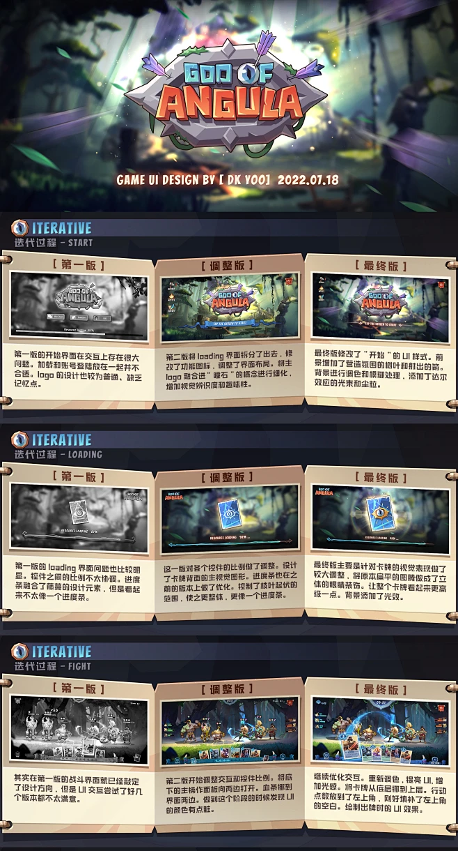 《GOD-Of-ANGULA_start 》 欧卡游戏UI概念设计+游戏UI情绪版设计-花瓣网