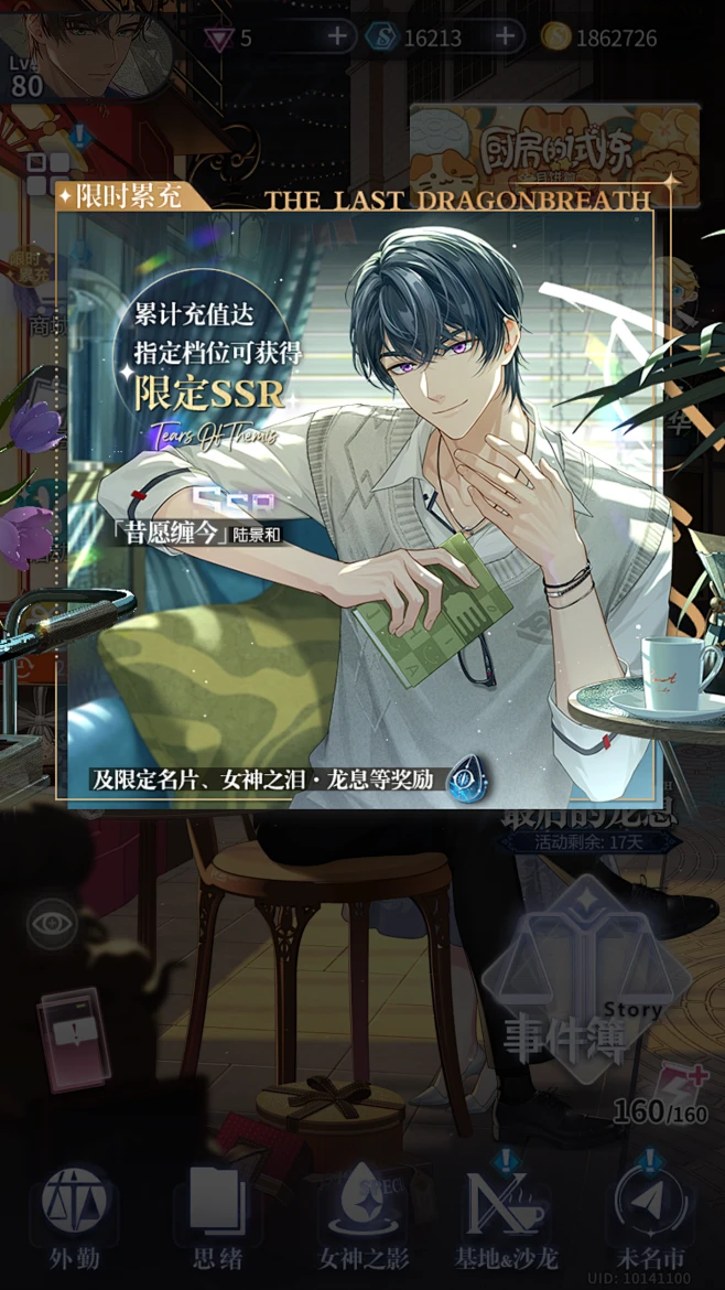 MuMu12-20230929-014421-花瓣网