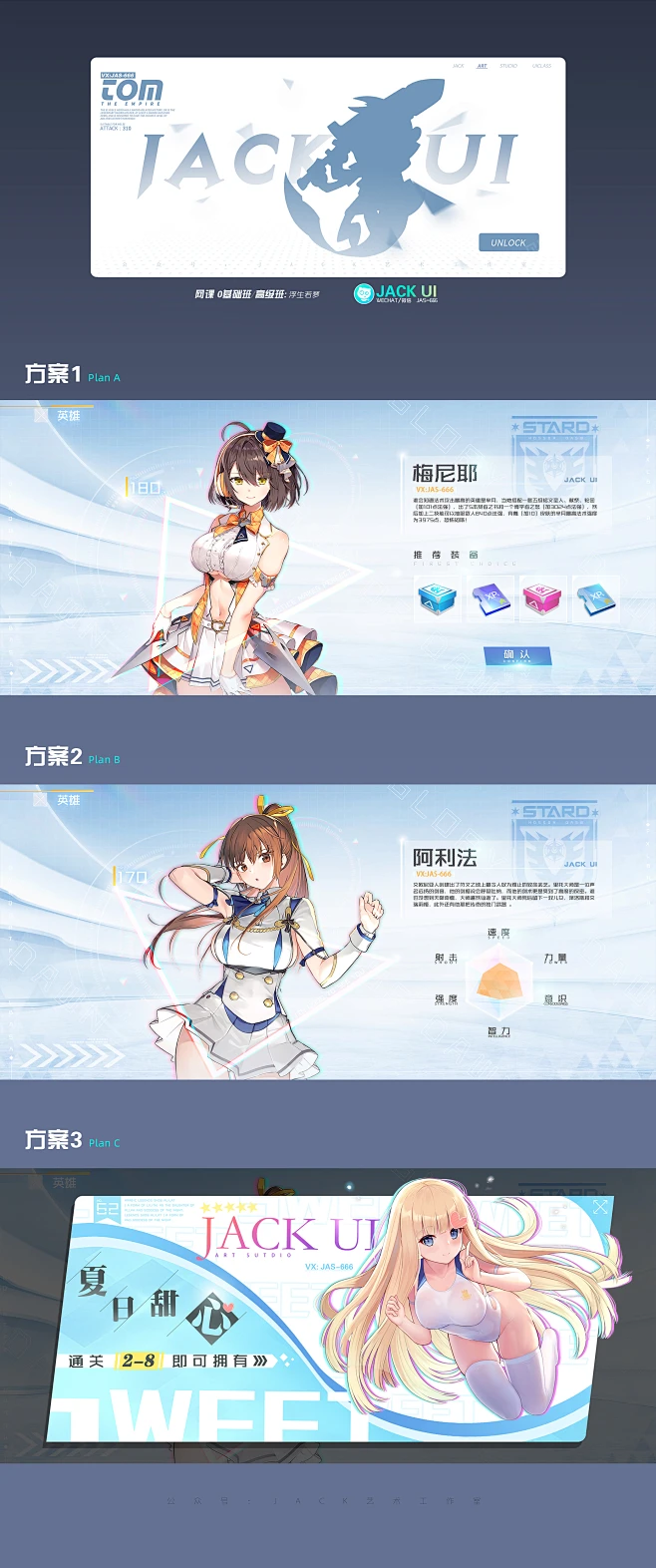 【JACK游戏UI学员作品】微信：JAS-666 界面手绘图标设计素材-花瓣网