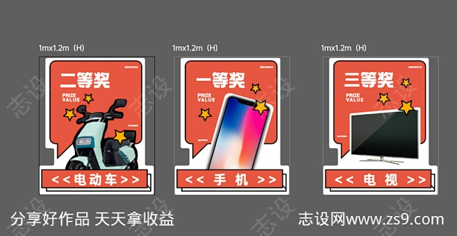 奖品KT板-源文件-志设网-zs9.com-花瓣网