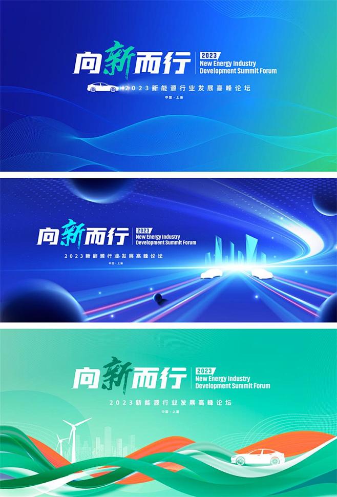 新能源科技主kv设计师新能源科技主kv-志设网-zs9.com