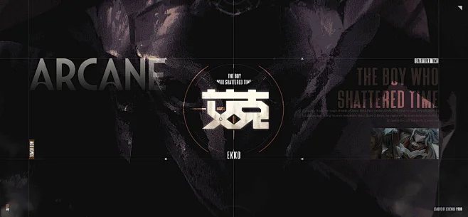 arcane Logo设计 lol 字体设计 平面设计 视觉设计-花瓣网