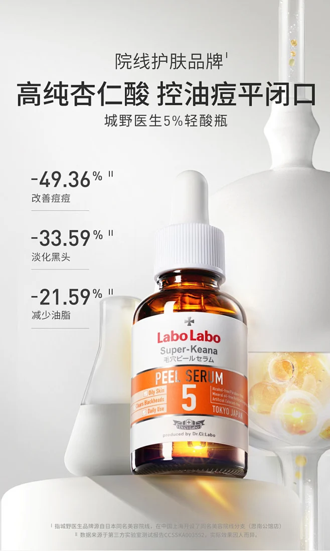 城野医生果酸精华轻酸瓶杏仁酸修护焕肤收缩毛孔祛痘精华精华水-tmall.hk天猫国际-花瓣网