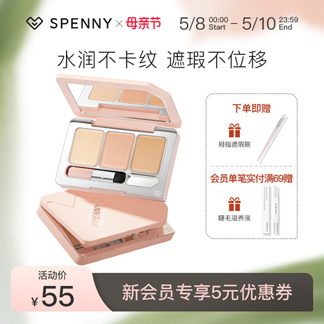 Spenny/诗佩妮母亲节