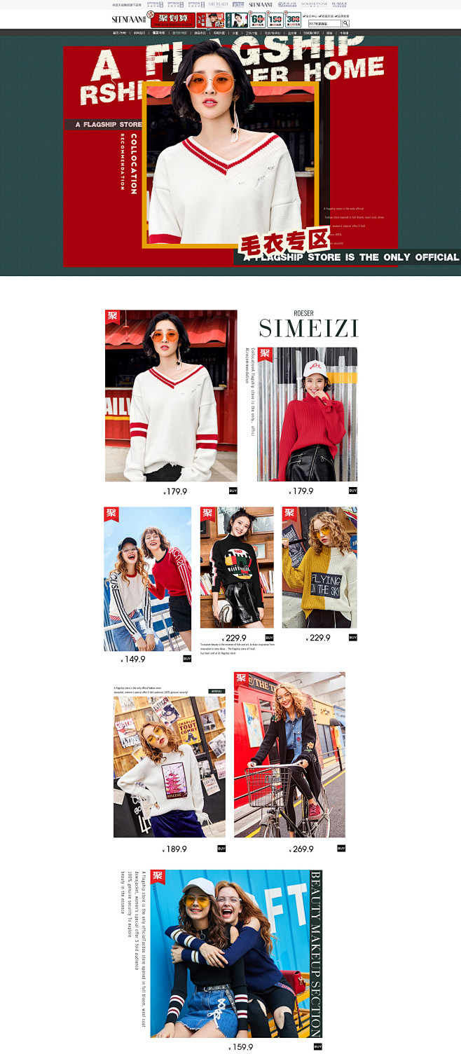 毛衣专区-盛放旗舰店-天猫Tmall