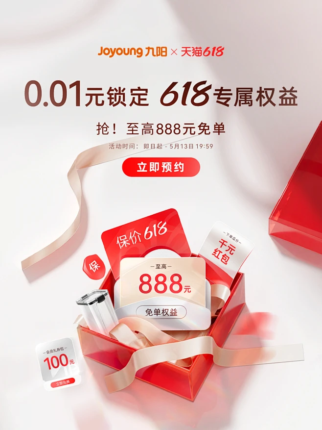 618抢先购首页-花瓣网