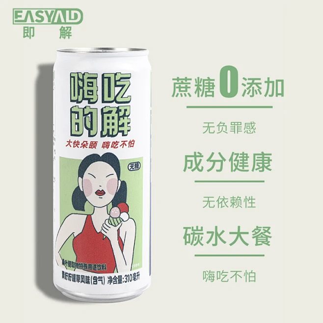 EasyAid即解0糖0脂肪功能性气泡水饮料310ml*24罐餐前阻断碳水-tmall.com天猫-花瓣网