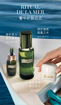 【品牌】海蓝之谜——(KV,首页，详情）-花瓣网|陪你做生活的设计师 | LA MER海蓝之谜官方旗舰店