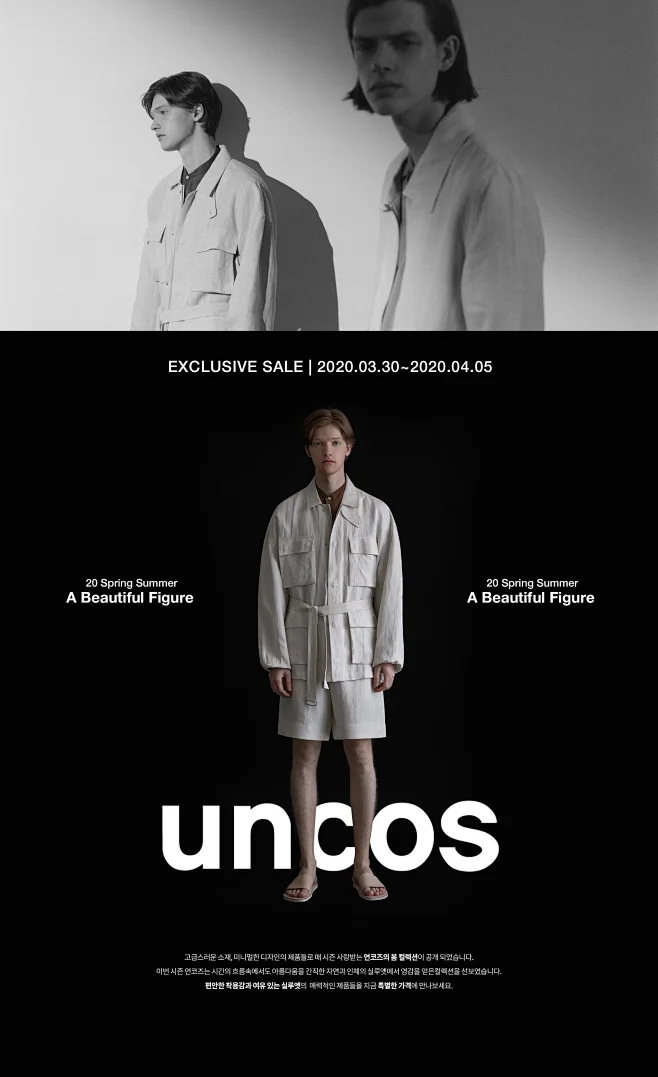 UNCOS : 고급스러운 소재, 미니멀한 디자인 언코즈 봄 컬렉션 -花瓣网