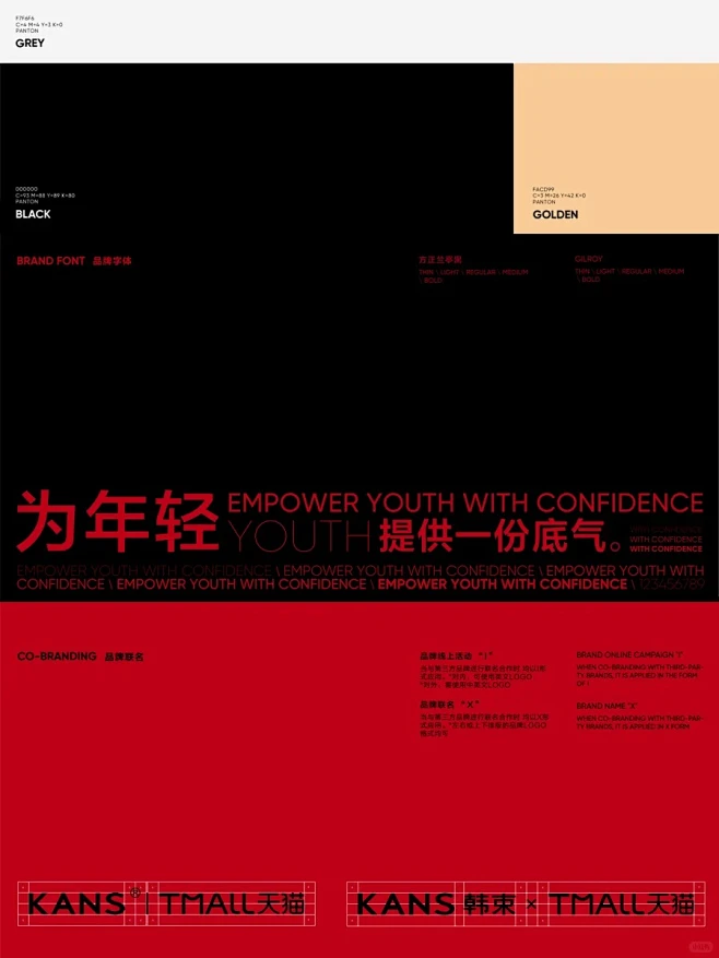 KANS韩束品牌手册丨2024新升级VI手册鉴赏_4_艾特设计at design_来自小红书网页版-花瓣网