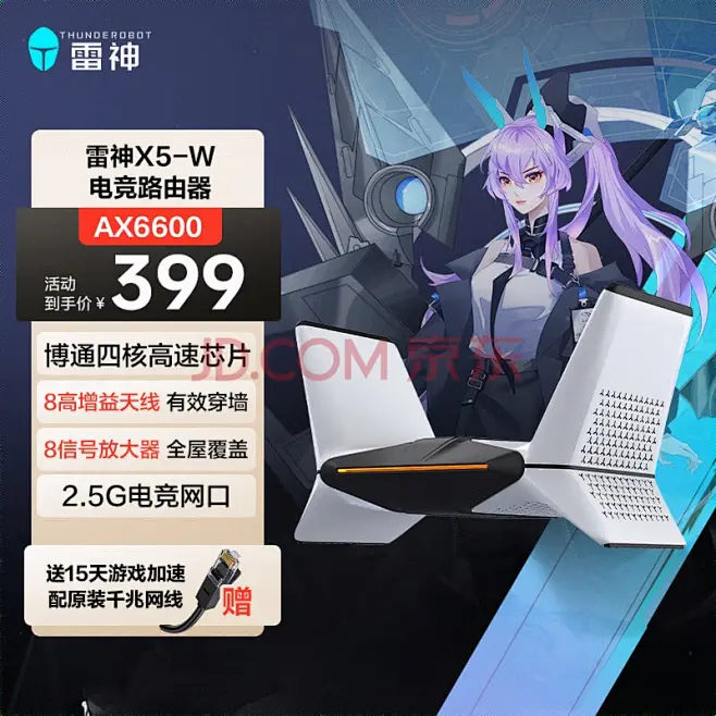 路由器 - 商品搜索 - 京东-花瓣网