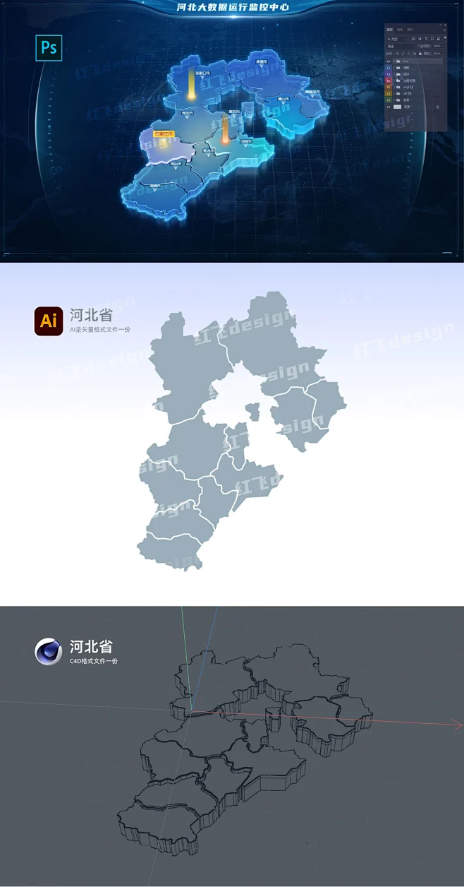 河北省3D地图素材模型-花瓣网