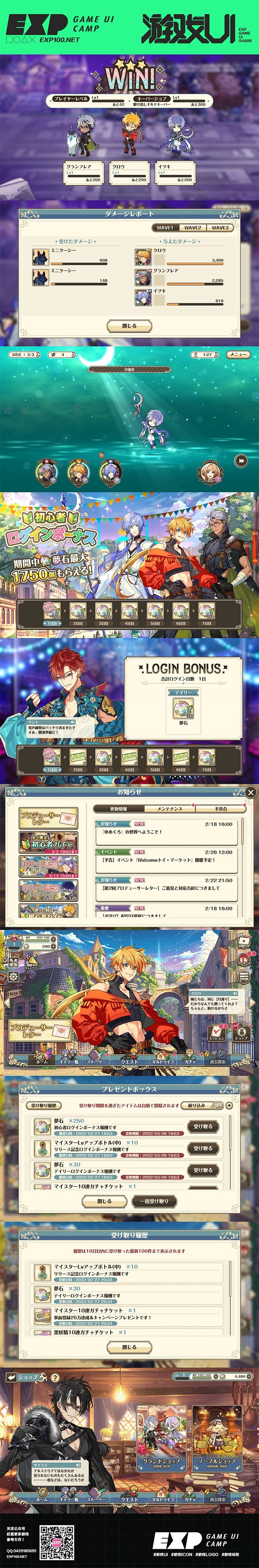 日系二次元风格 手游 UI Q版