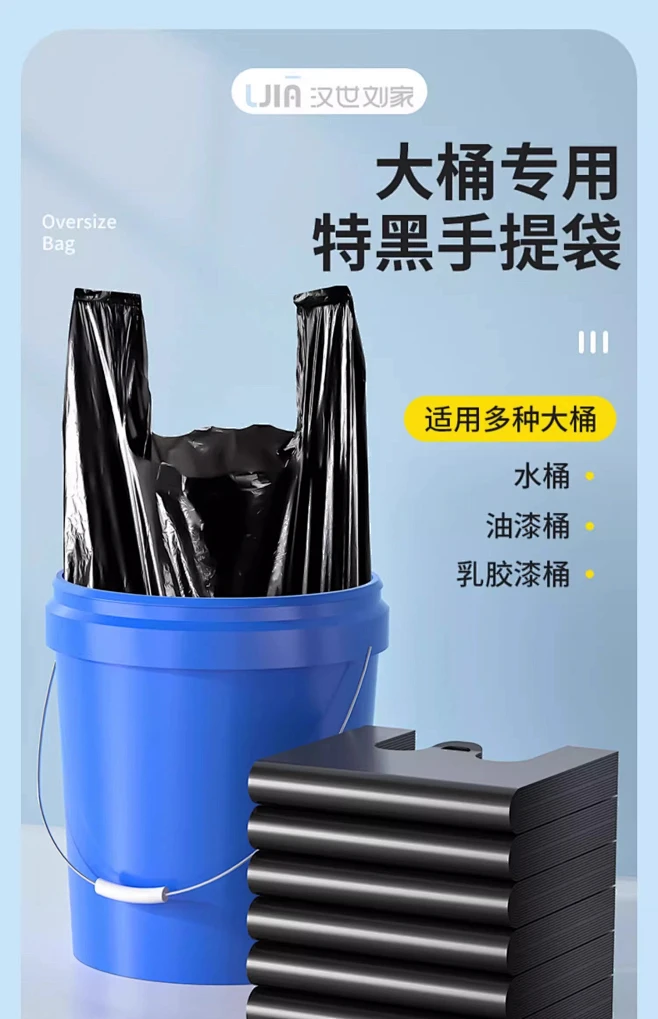 汉世刘家垃圾袋家用手提式加厚大号黑色背心厨房塑料袋批发实惠装-tmall.com天猫-花瓣网