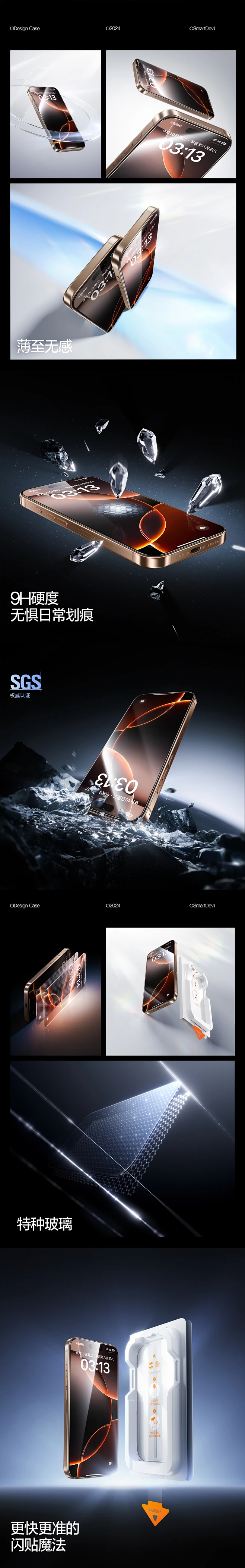 告别吧 2024 闪魔SmartDevil_93e5fef3-花瓣网