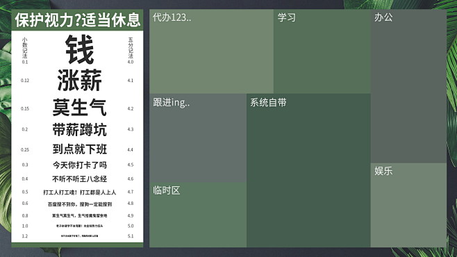 办公电脑桌面分区壁纸