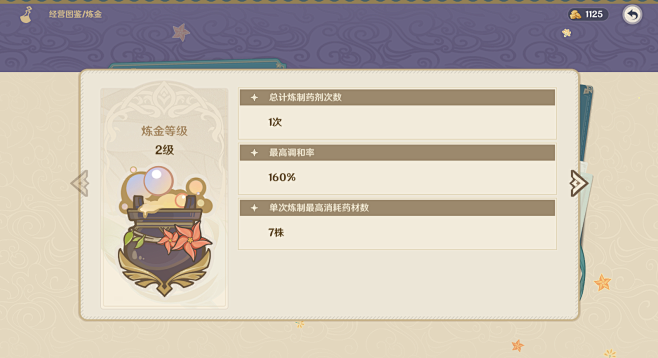 升炼研巧万策金2431607