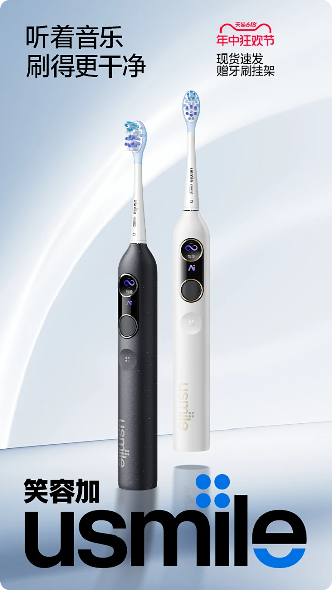 usmile笑容加官方旗舰店-花瓣网