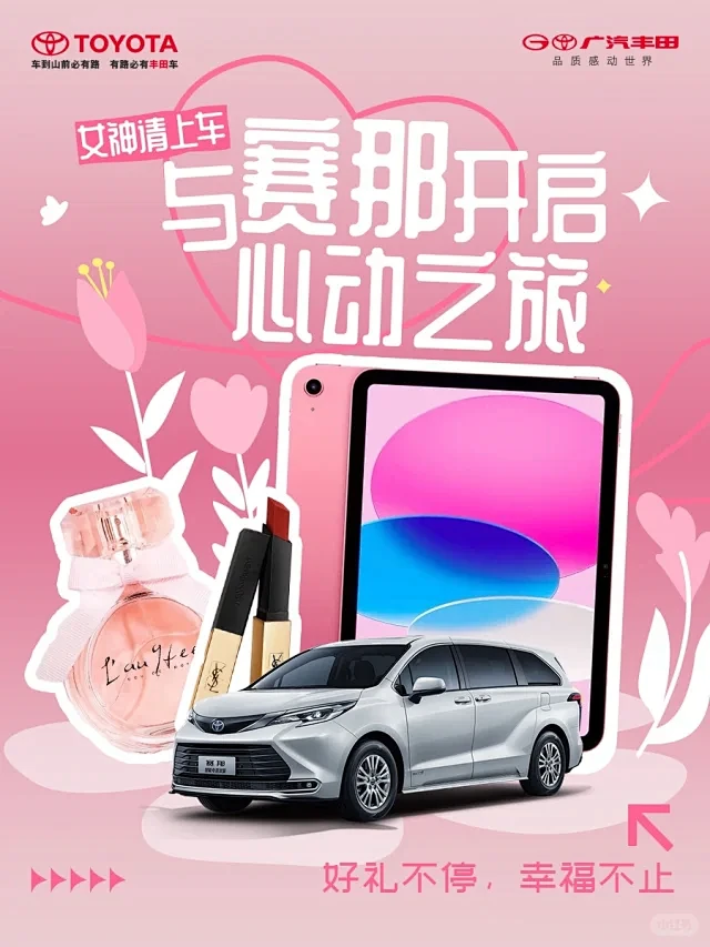 女神节限时抽奖文案 - 小红书搜索-花瓣网