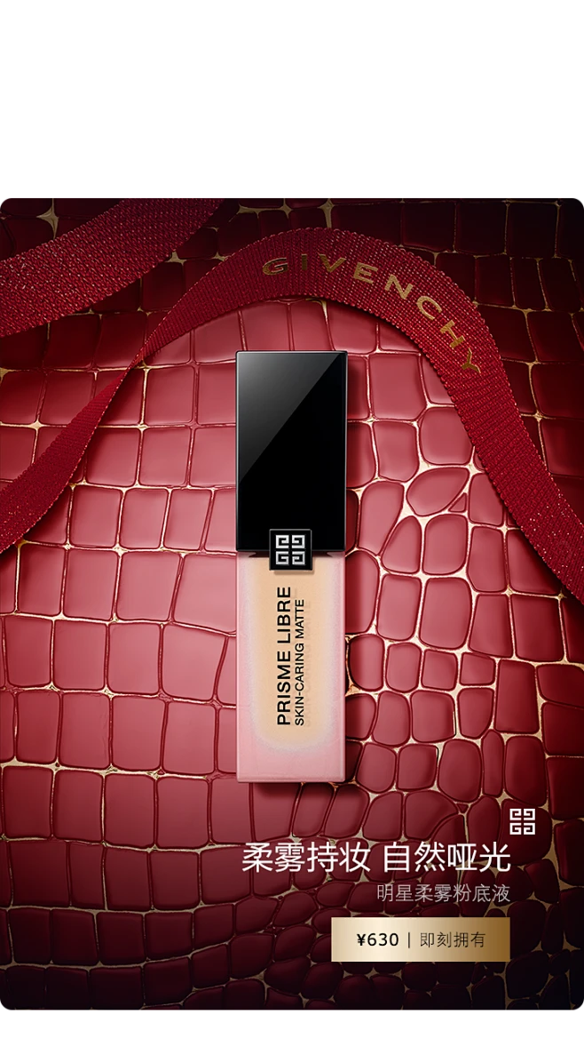 GIVENCHY纪梵希官方旗舰店-花瓣网