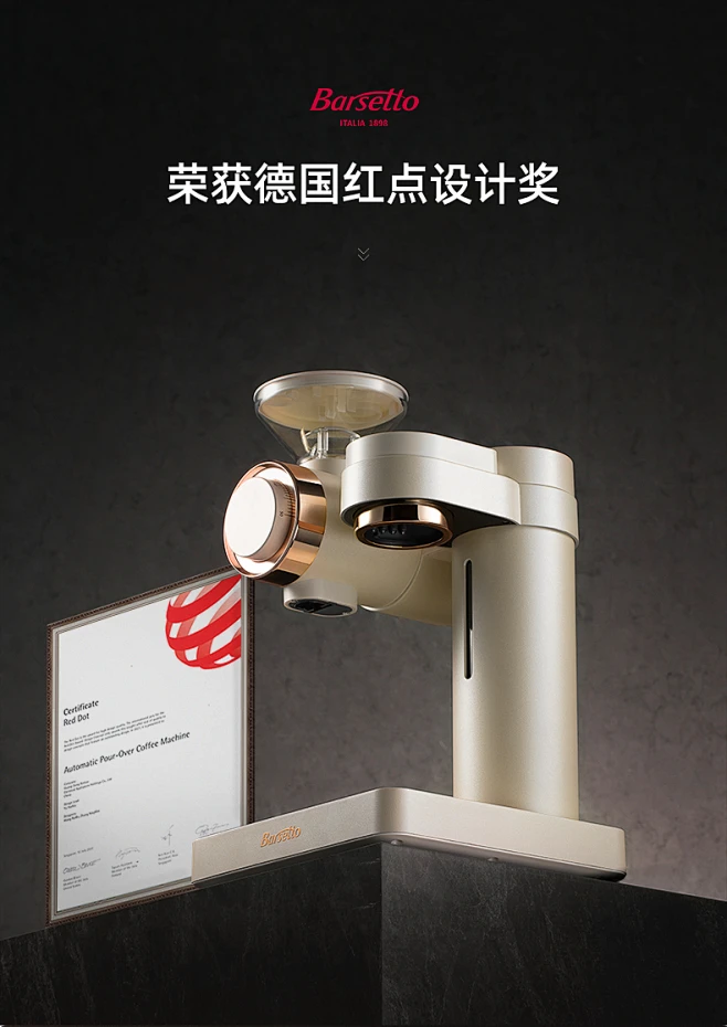 【杜嘉宁同款】Barsetto/百胜图O2智能手冲全自动研磨一体咖啡机-tmall.com天猫-花瓣网
